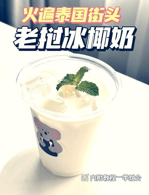 手摇椰奶最新版高清版截图