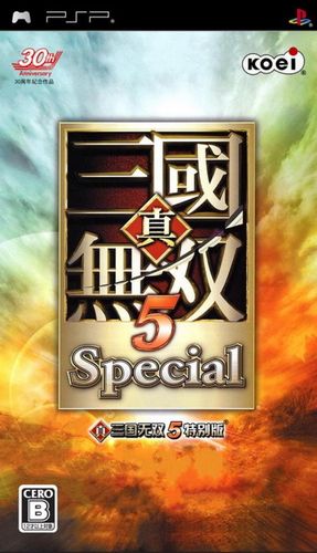 真三国无双5破解版图标