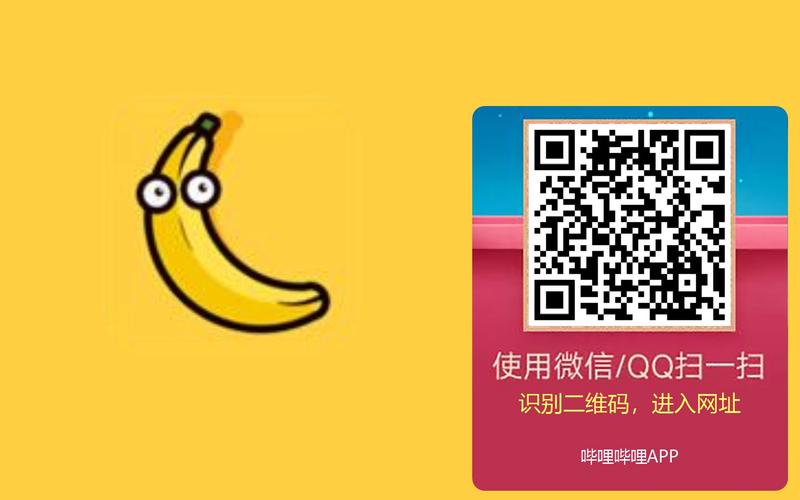 香蕉漫画在线观看无限币ios手机在线观看图标