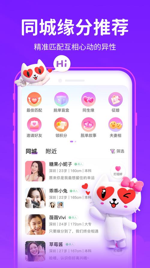 爱聊无限金币破解