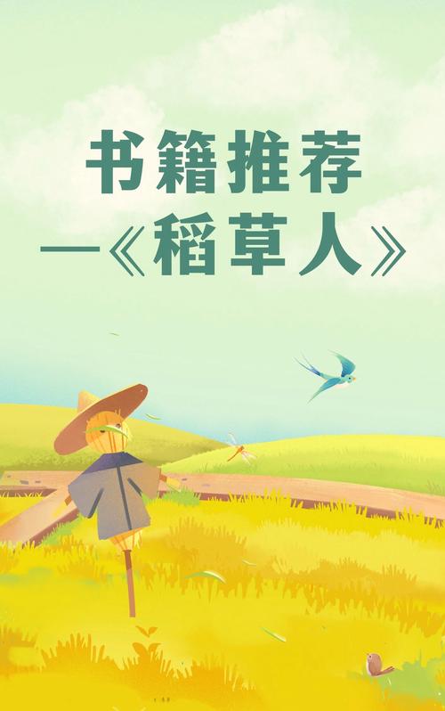 稻草书屋免费阅读无限能量版截图