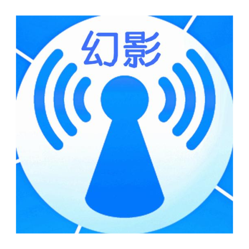 幻影WiFi官方下载破解版