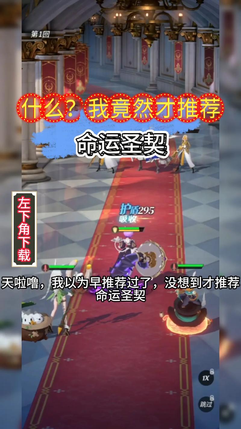 命运圣契破解版骑士助手怎么下载截图