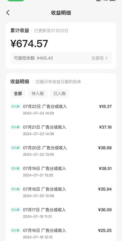 24小时全自动阅读挂机脚本截图
