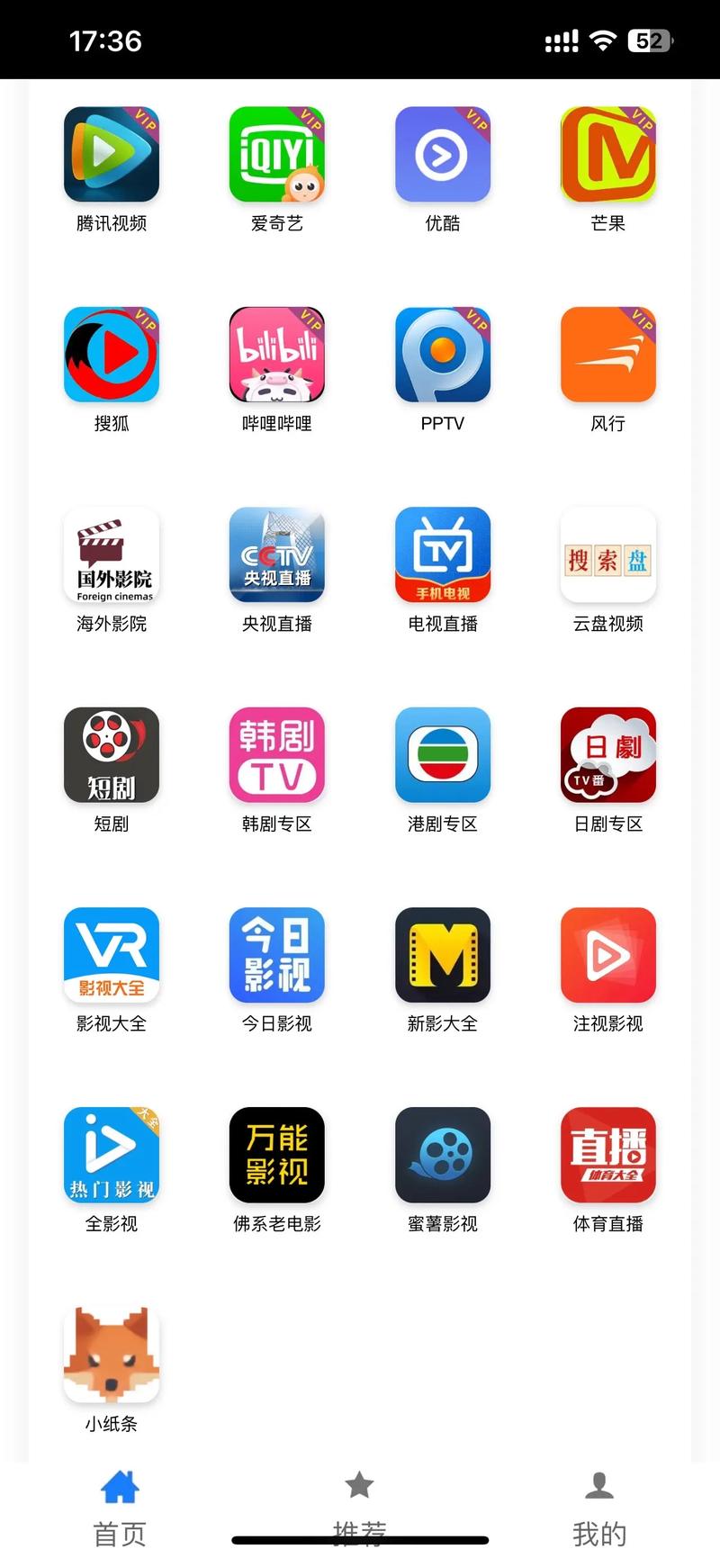 风华影视app官方下载安装图标