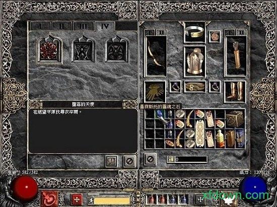 暗黑2万能修改器udietoo