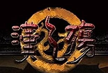 汉之殇全面战争2024版