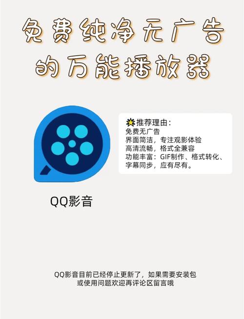 电脑版qq影音播放器