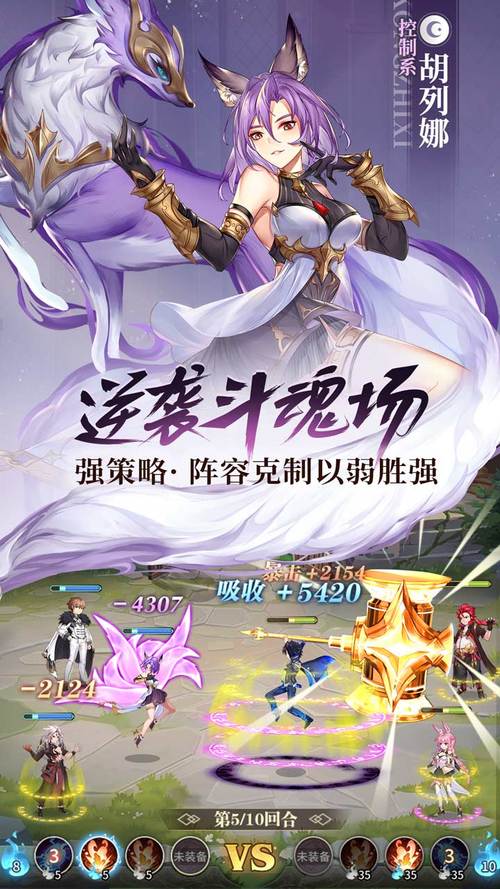 斗罗大陆武魂觉醒破解版无限内购截图