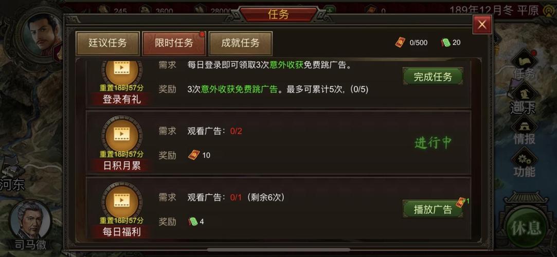 群雄时代内置菜单无限玉符攻略看书版截图
