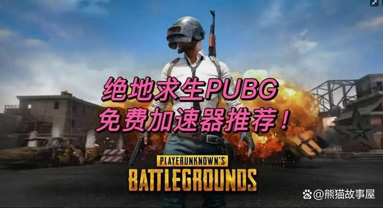 pubg国际服齿轮辅助器卡金条下载图标