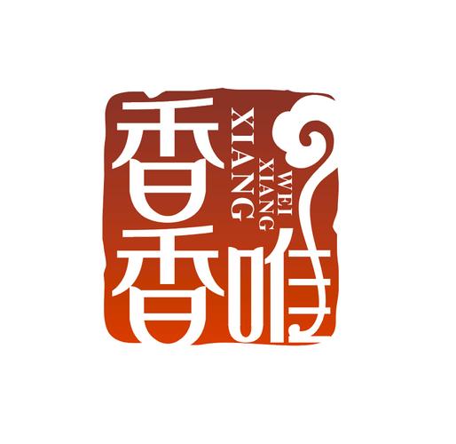 香香id截图
