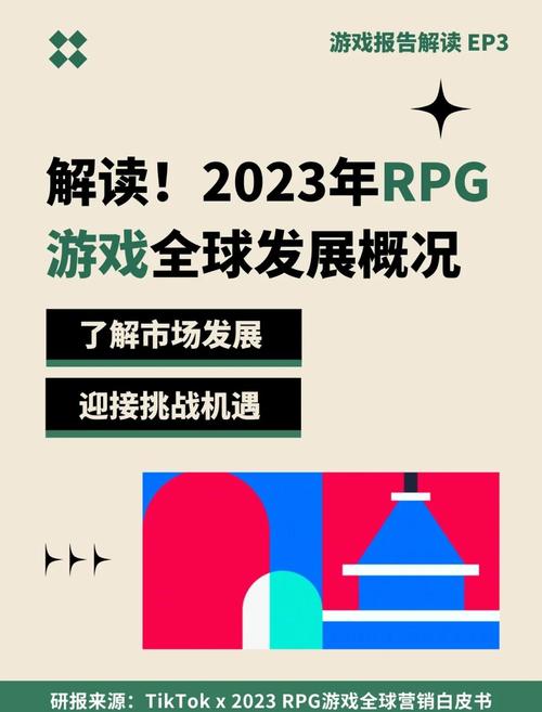 RPGViewer官方安卓版图标