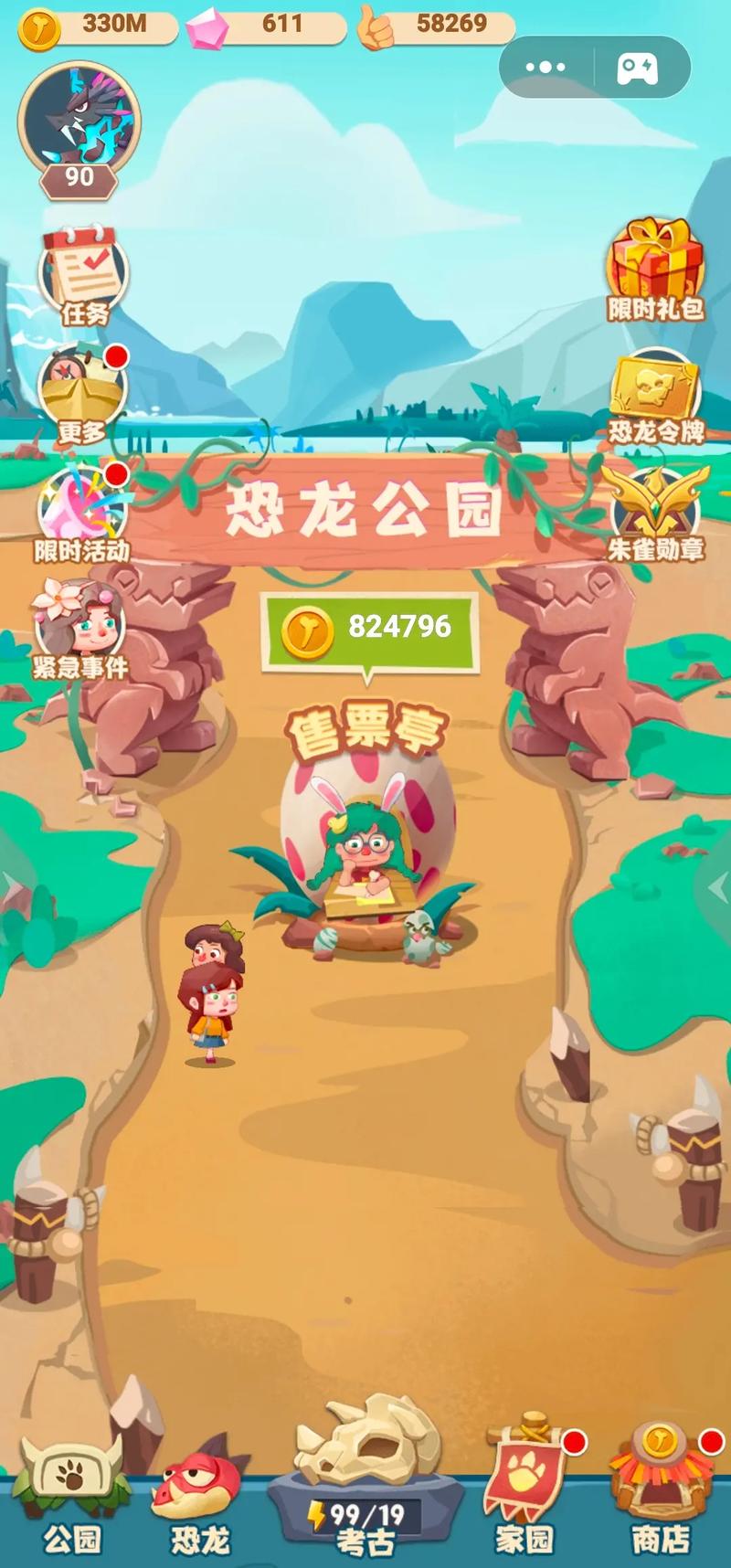 梦幻恐龙园免广告