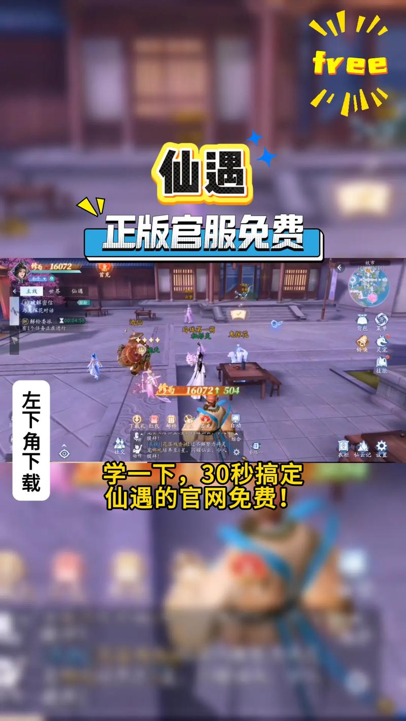 仙遇折