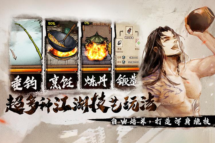 烟雨江湖单机内购无限免登录无删减版图标