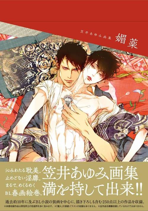 宅腐双羞