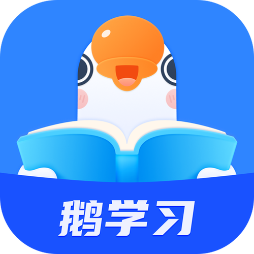 长鹅教育加速器安装解锁全部书源图标