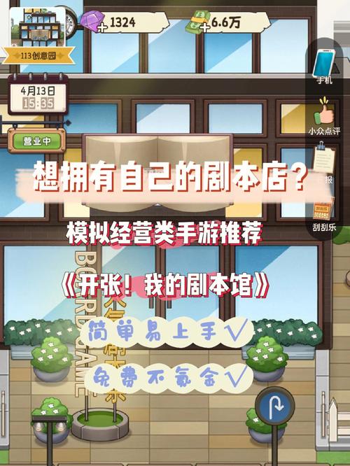 我的剧本馆破解版无限钻石去广告