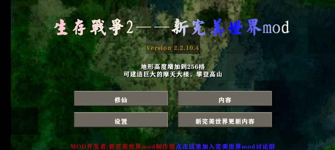 生存战争2完美修仙手机版图标
