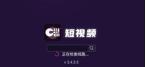 cilcil短视频软件下载安装无需付费版