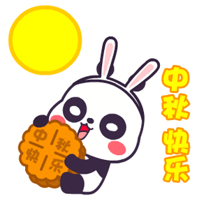 中秋节动态表情图片大全免费观看图标