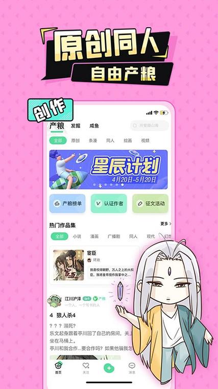 加豆漫画手机版中文版
