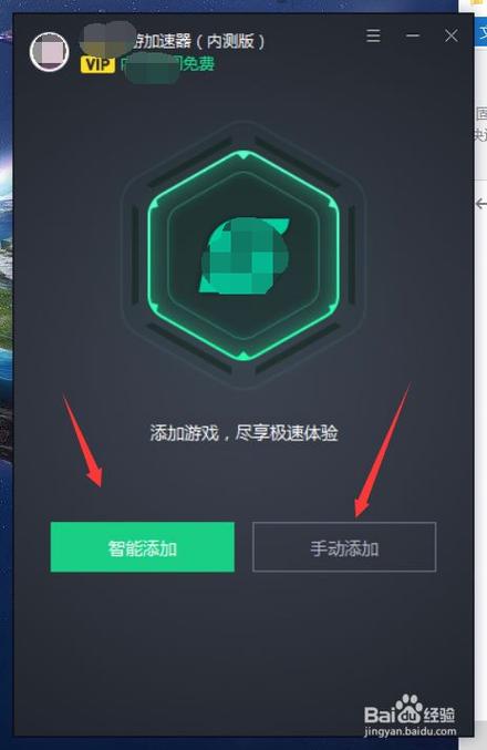 起飞加速器apk永久不升级图标