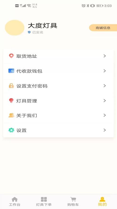 萤火虫助手
