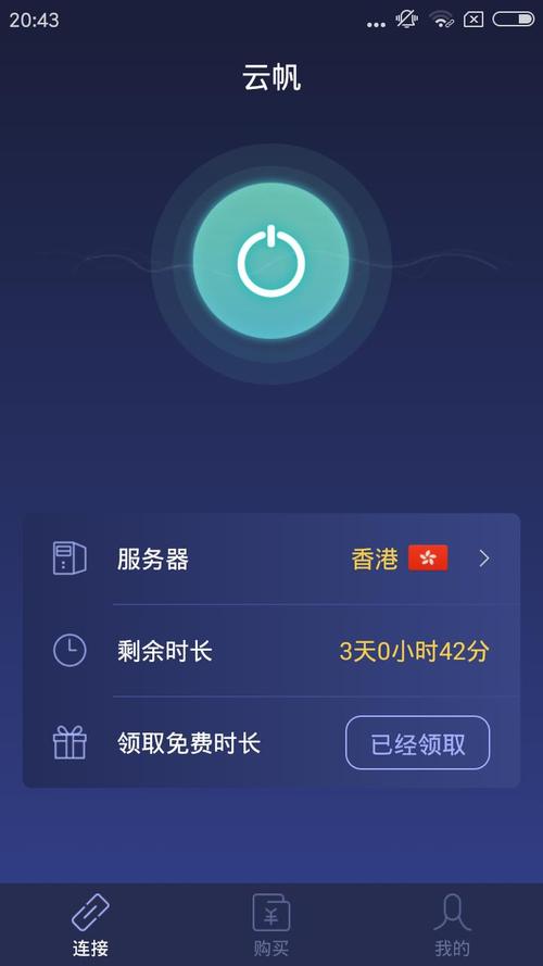 云帆加速器每天免费一小时
