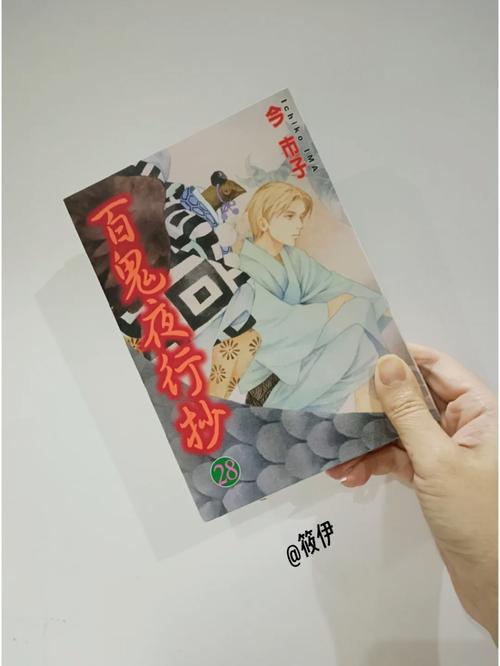 百鬼夜行抄漫画截图