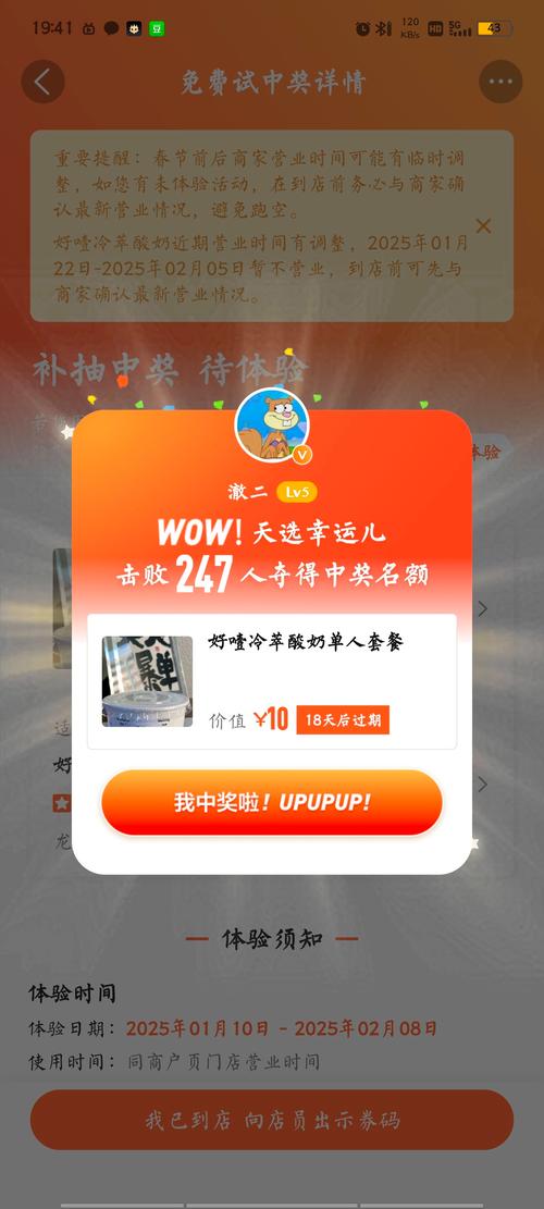 体验服50000点券免费拿无限时间版截图