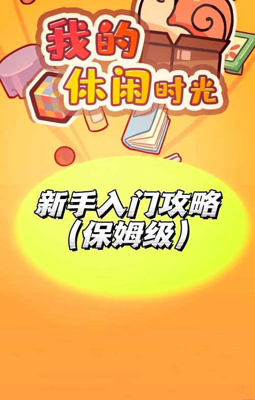 闲暇时间可以做什么有意义的事情去广告版