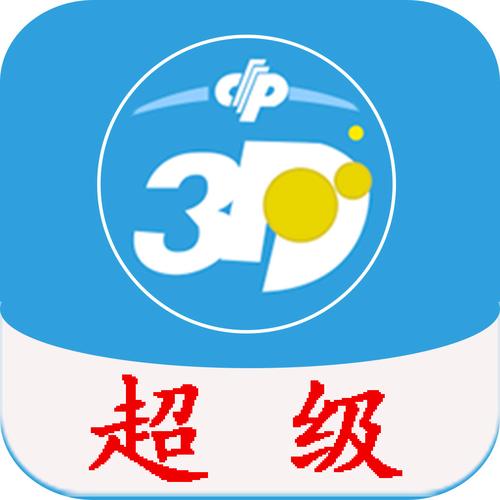 福彩3D走势彩吧助手无限能量图标