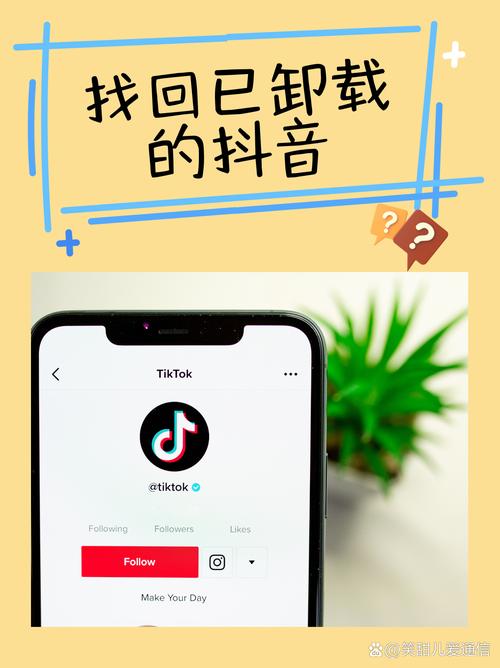 找回抖音软件截图