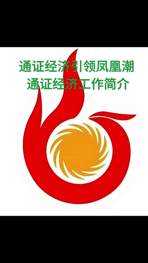 凤凰潮置换宝永久vip截图