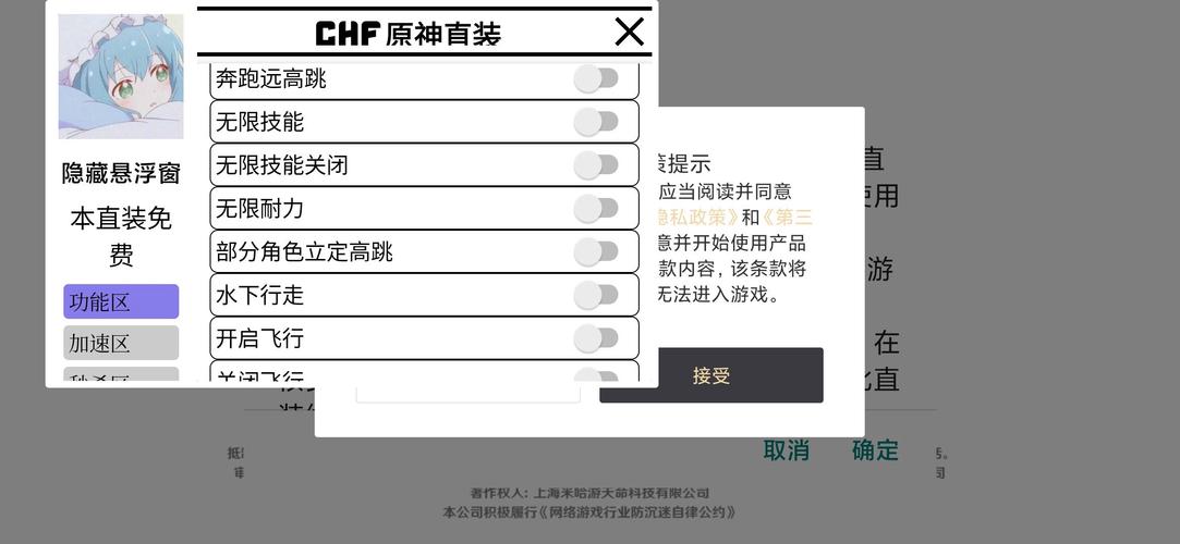 原神内置修改器作弊菜单安卓最新版图标