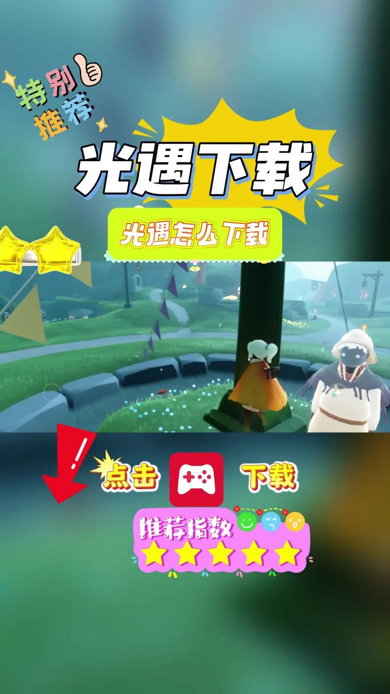 光遇oppo渠道服安装包下载去广告破解版升级