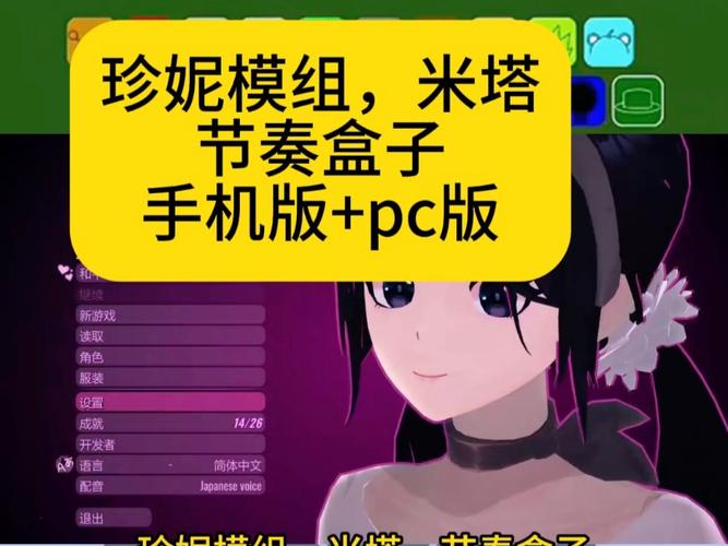 云鹤亭社珍妮模组无删减版图标