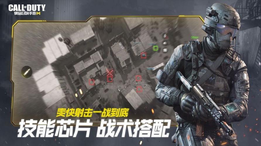 使命召唤手游画质助手脸部特效安卓截图