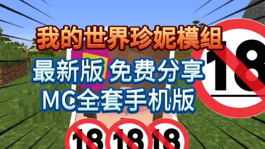 珍妮模组下载安装包免卡密