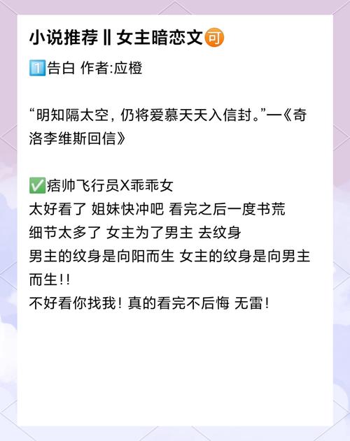 斯慕女主小说网