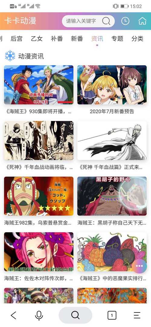 卡卡漫画安卓版