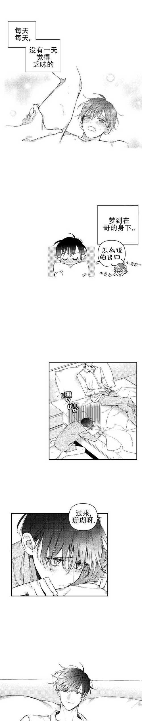花季下载非麻瓜漫画怎么打开截图