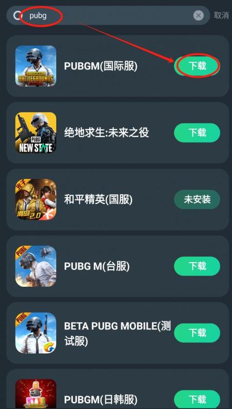 pubg入口破解版