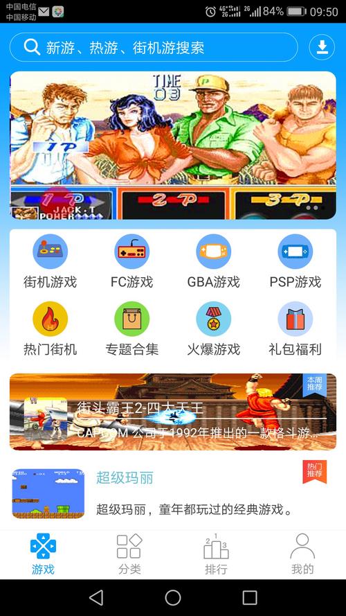 街机123手机版修改版无限次数