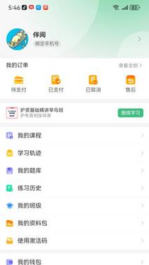 方正网校app