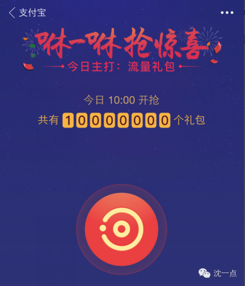 咻一咻抢红包1000提现官方版截图