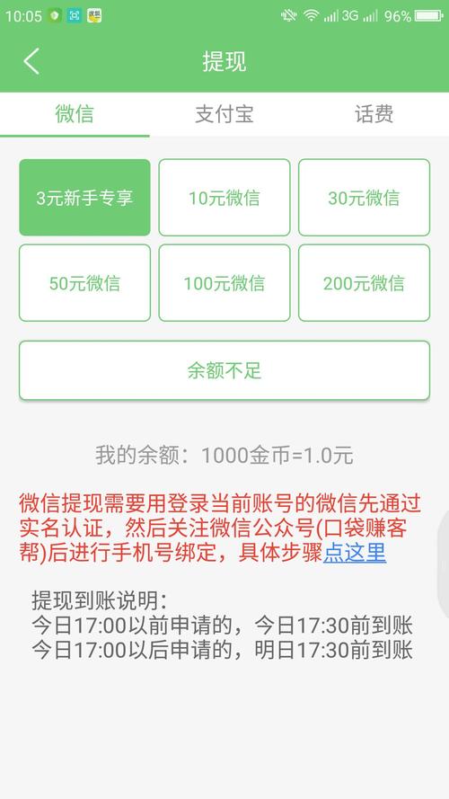 随阅转分享赚钱软件