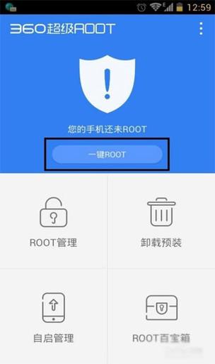 360一键ROOT功能怎么打开破解版